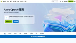 ChatGPT 香港使用方法 | 教你無需VPN及註冊亦可使用到GPT4