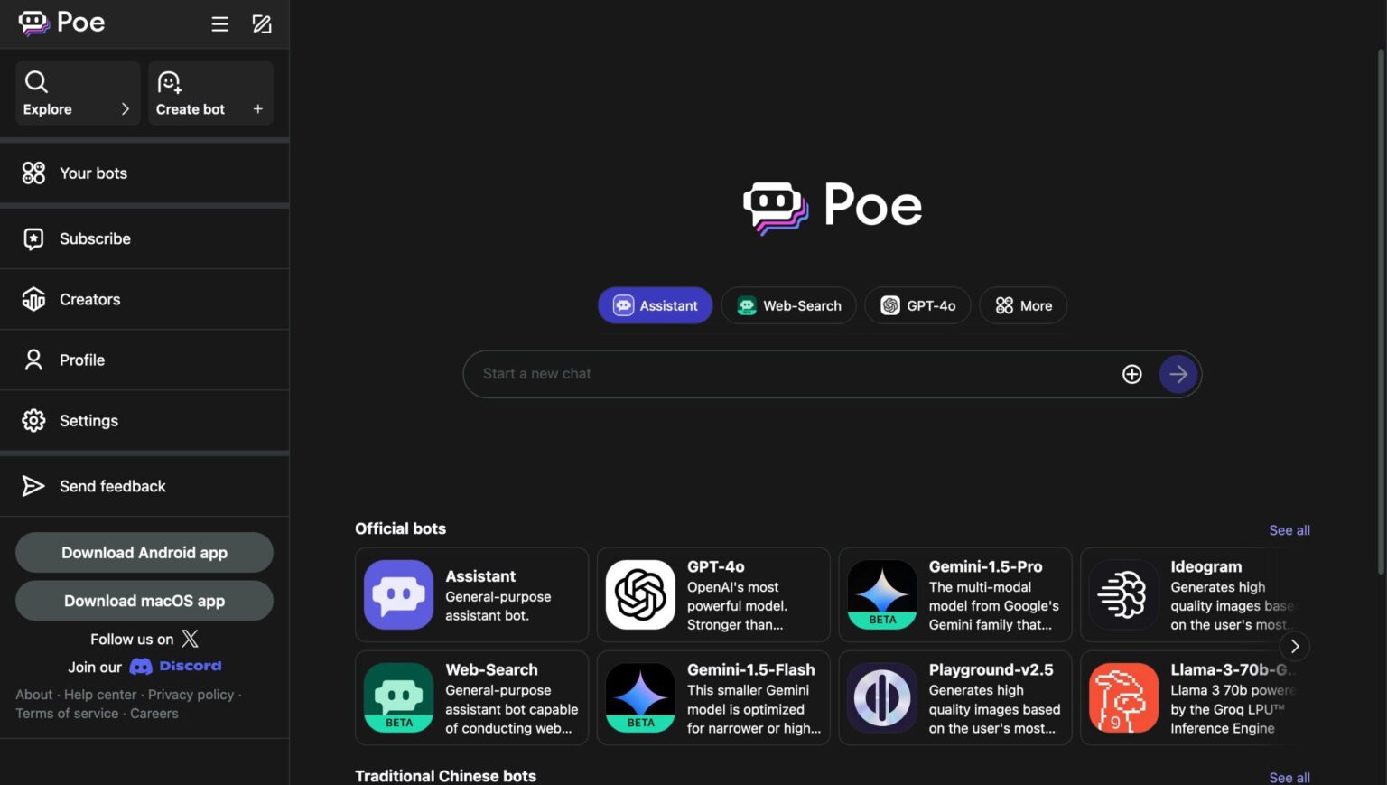 ChatGPT 香港使用方法 | 教你無需VPN及註冊亦可使用到GPT4